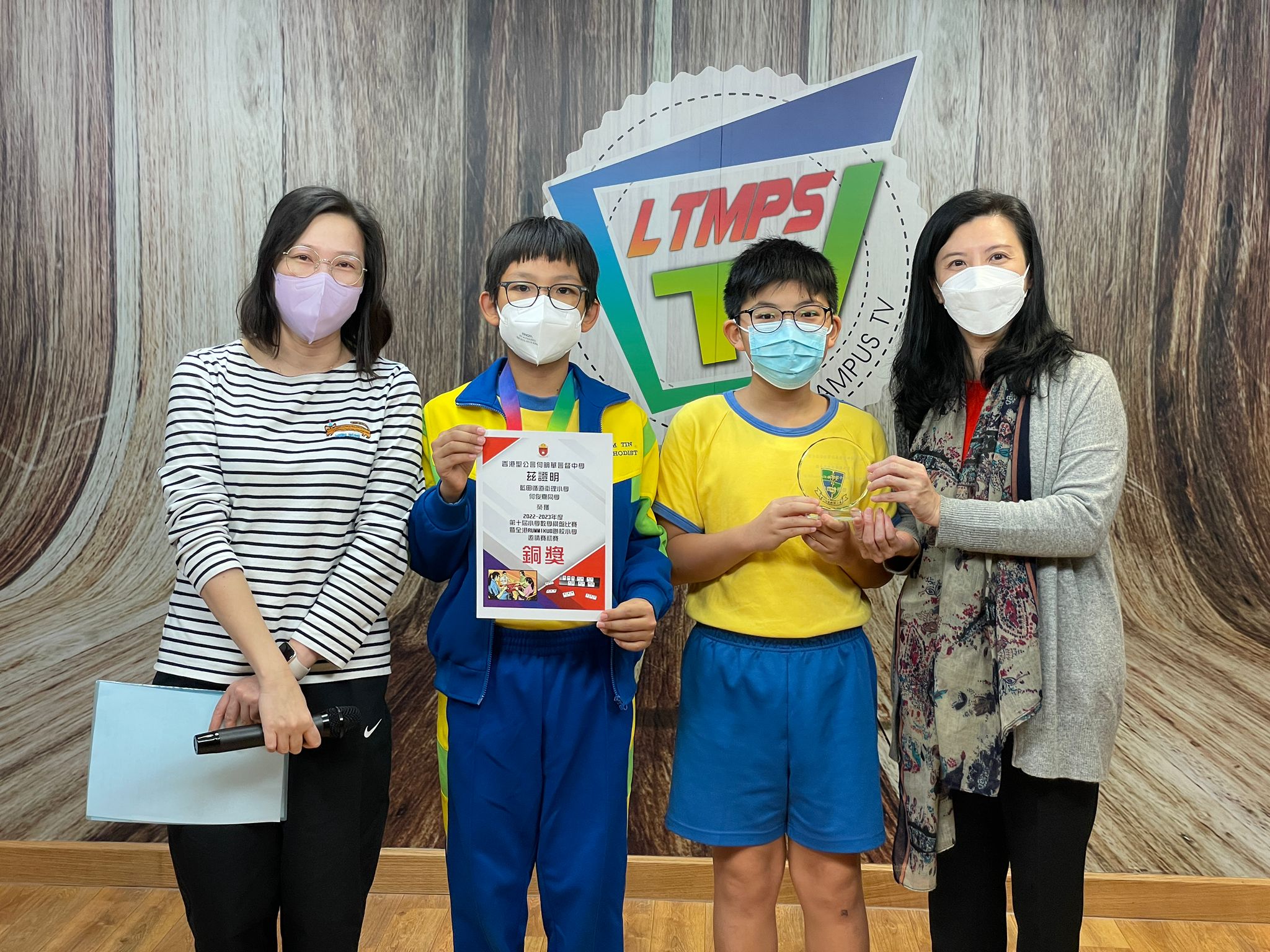 藍田循道衛理小學